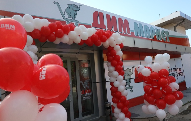 dim.mk – Добродојдовте на веб страната на ДИМ маркети.